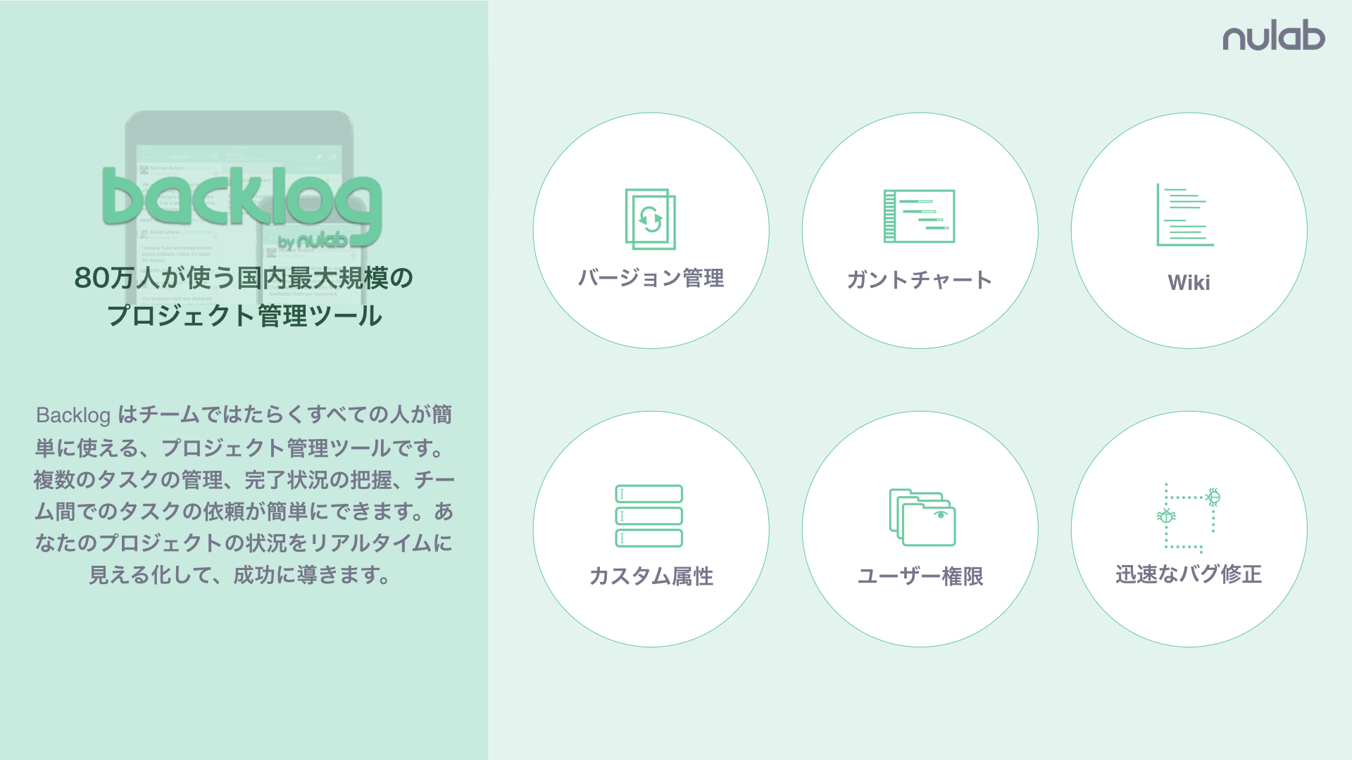 Backlog、課題やプルリクエストにクリップボードからの画像貼り付けが可能に | プレスリリース | 株式会社ヌーラボ(Nulab inc.)