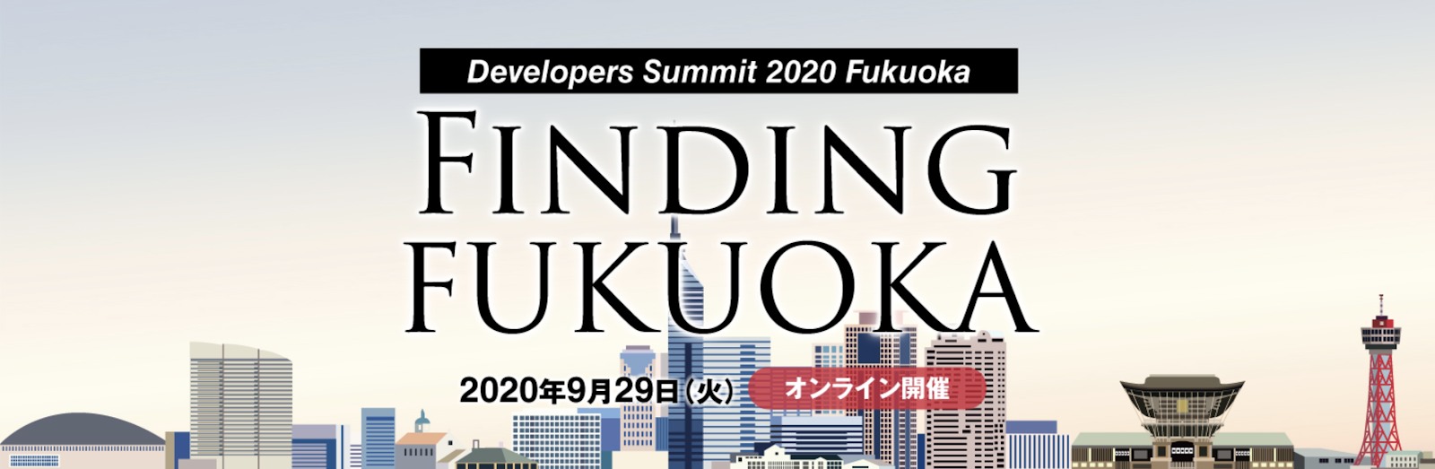 Backlog プロダクトマネージャーの白川が、Developers Summit 2020 FUKUOKAに登壇します #devsumi #デブサミ福岡 | プレスリリース | 株式会社ヌー ...