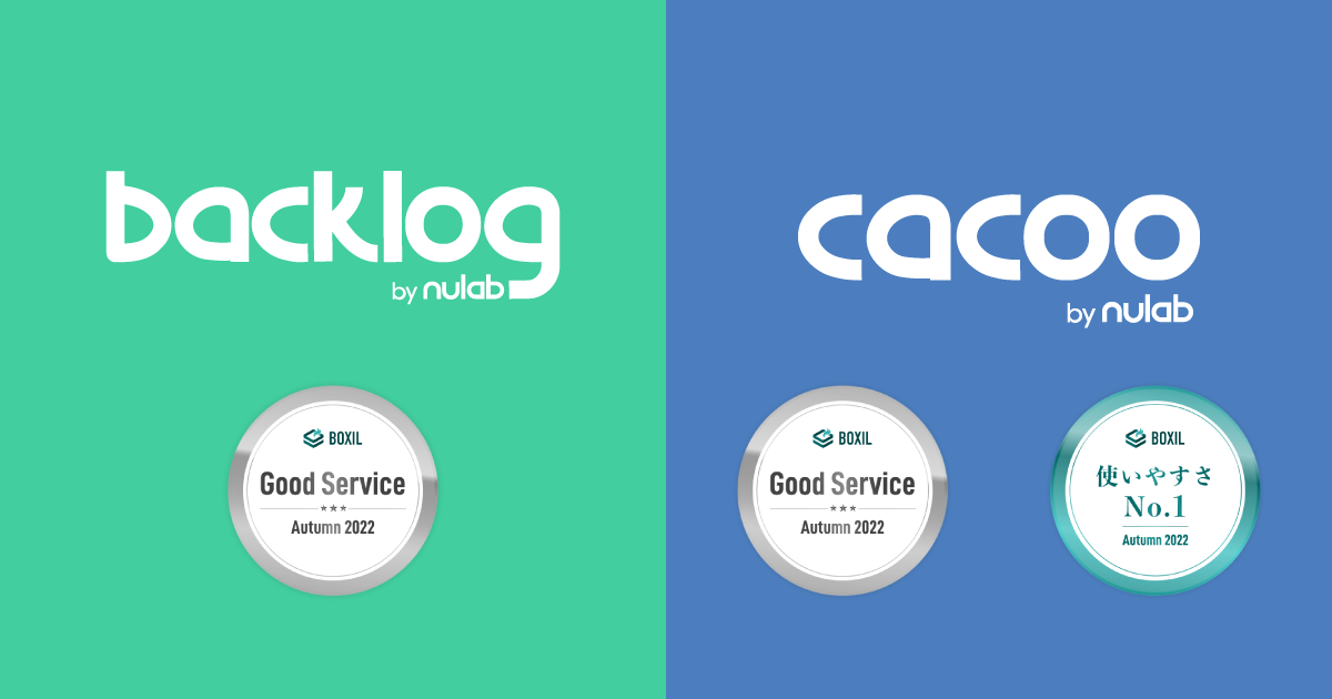 BacklogとCacooが「BOXIL SaaS AWARD Autumn 2022」で「Good Service」に選出 | プレスリリース | 株式会社ヌーラボ(Nulab inc.)