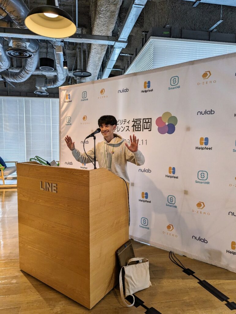 アクセシビリティカンファレンス福岡2023での登壇ふりかえり＆チームの変化 | 株式会社ヌーラボ(Nulab inc.)