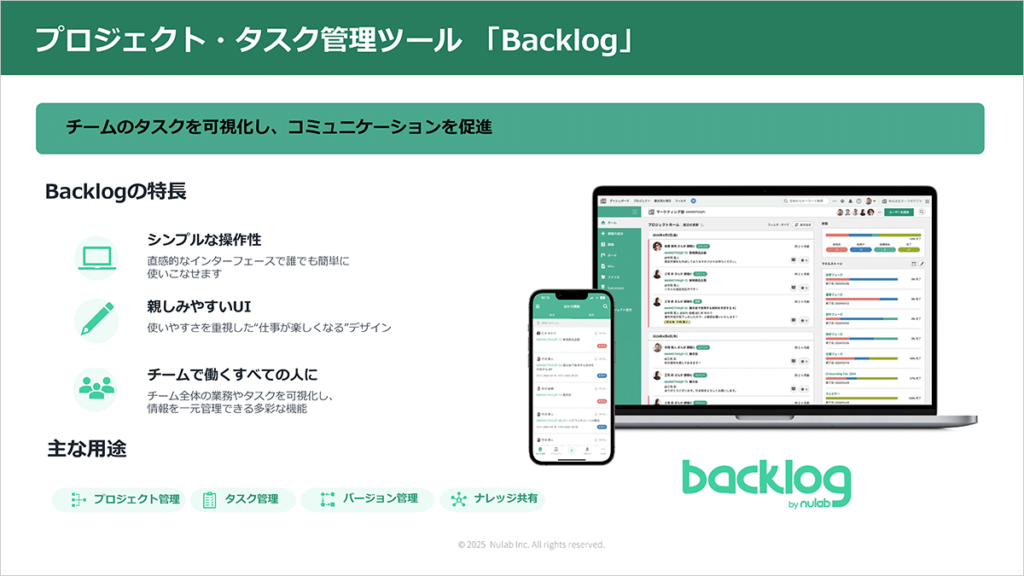 ヌーラボの3サービスが丸ごとわかる！「Backlog｜Cacoo｜Nulab Pass」資料を公開しました | 株式会社ヌーラボ(Nulab inc.)
